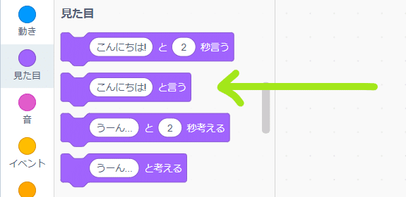 おしゃべりできるネコをつくろう！【初心者向けScratch#3】｜スペルラボ / Spell_Lab