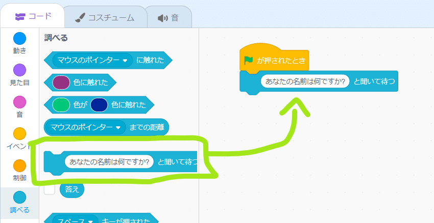 おしゃべりできるネコをつくろう！【初心者向けScratch#3】｜スペルラボ / Spell_Lab
