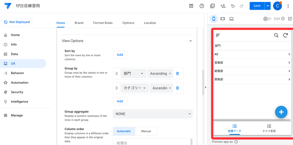 AppSheet「View Options」活用ガイド｜ふく｜AIとcreateを楽しむ人