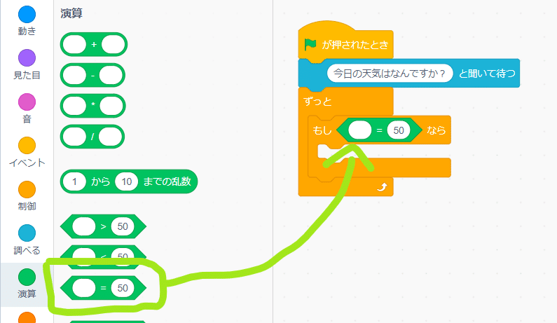 おしゃべりできるネコをつくろう！【初心者向けScratch#3】｜スペルラボ / Spell_Lab