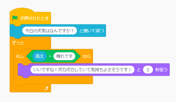 おしゃべりできるネコをつくろう！【初心者向けScratch#3】｜スペルラボ / Spell_Lab
