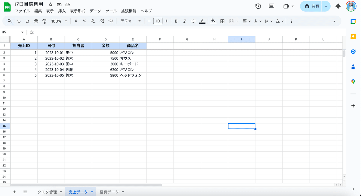 AppSheet「View Options」活用ガイド｜ふく｜AIとcreateを楽しむ人