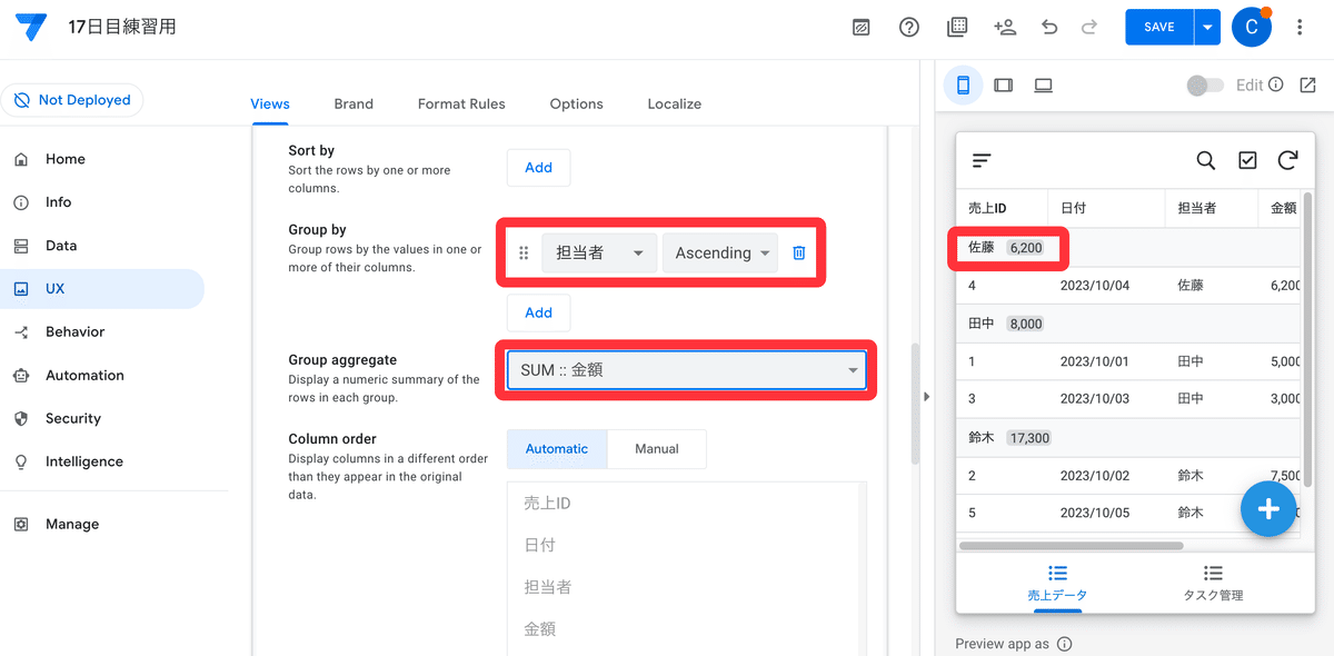 AppSheet「View Options」活用ガイド｜ふく｜AIとcreateを楽しむ人