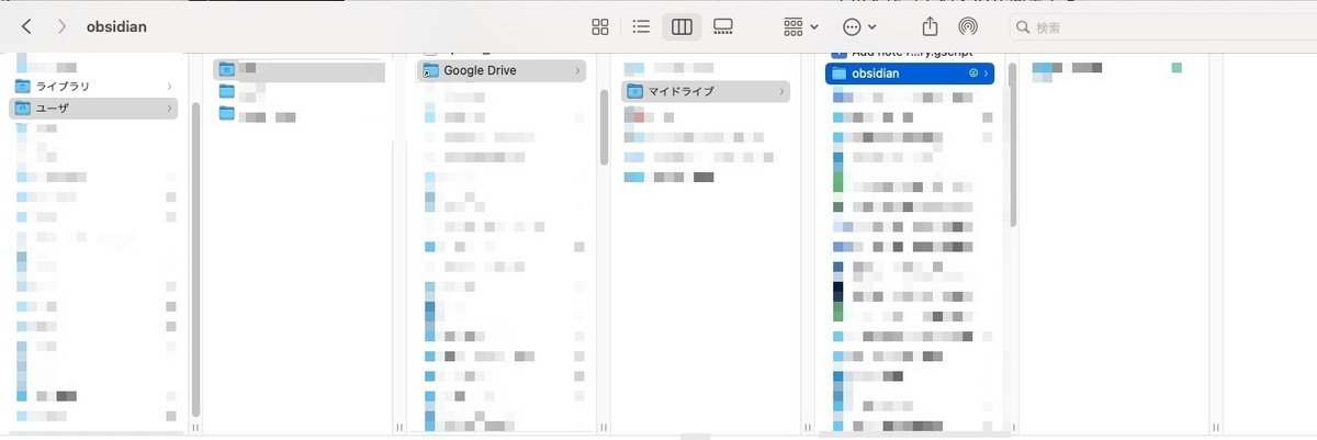 macでGoogle Driveに直接Obsidian Vaultを置いて快適な同期環境を作る方法【プラグイン不要】｜けぽ