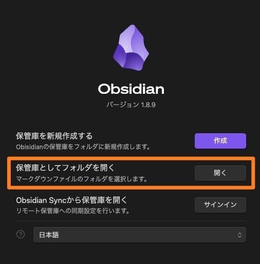macでGoogle Driveに直接Obsidian Vaultを置いて快適な同期環境を作る方法【プラグイン不要】｜けぽ