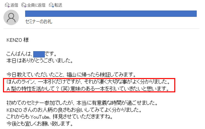 大阪セミナーありがとうございました🌸｜FXトレーダーKENZOのブログです。