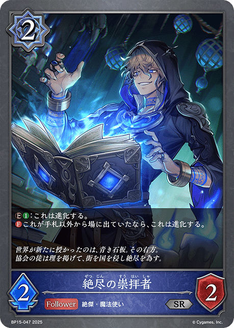 BP15 絶傑の試練、事前評価｜がーら