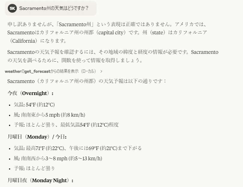 Windows環境でMCP quickstartを試す｜kou