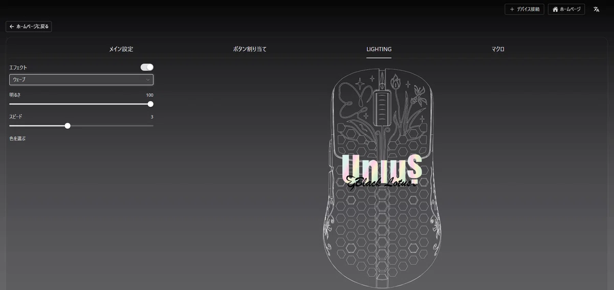【レビュー】UNIUS BLACK LOTUS CARBON 8K｜蝶模様が施された最高級マウス！美しさに隠された真の魅力とは？｜Kout42 ...