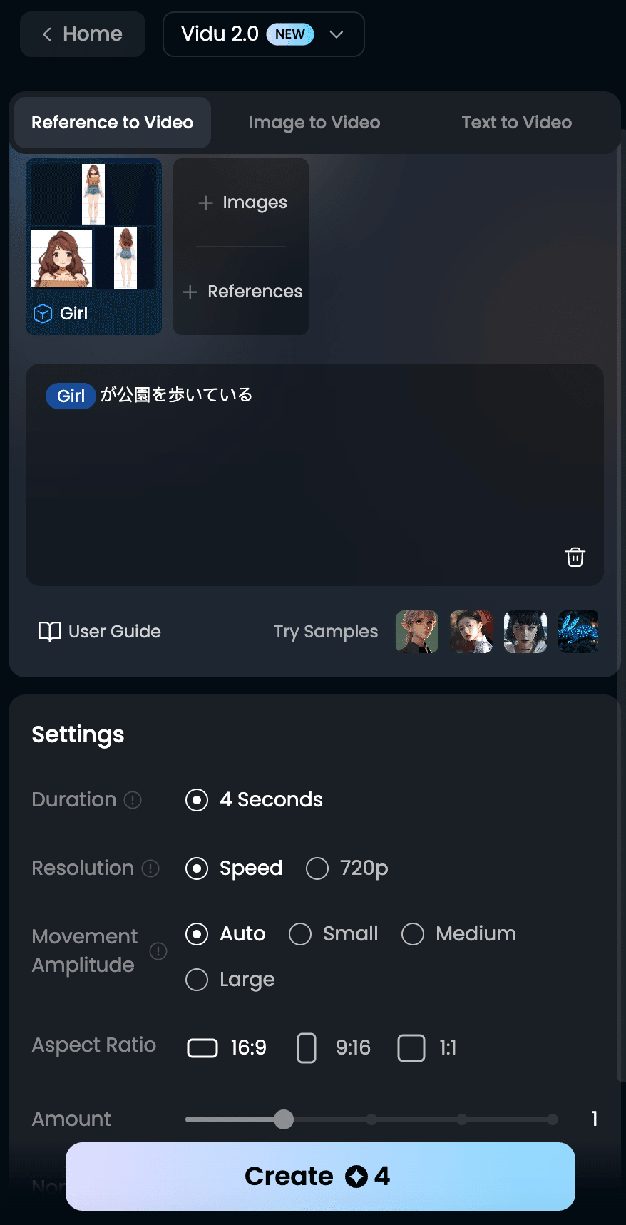 ViduAIの「My References」アップデートでさらに進化！｜neco