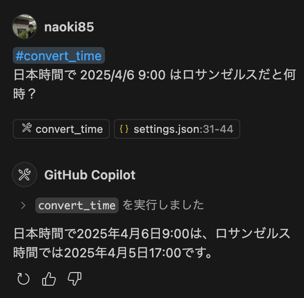 VS Code のエージェントモードを利用してみた｜naoki85