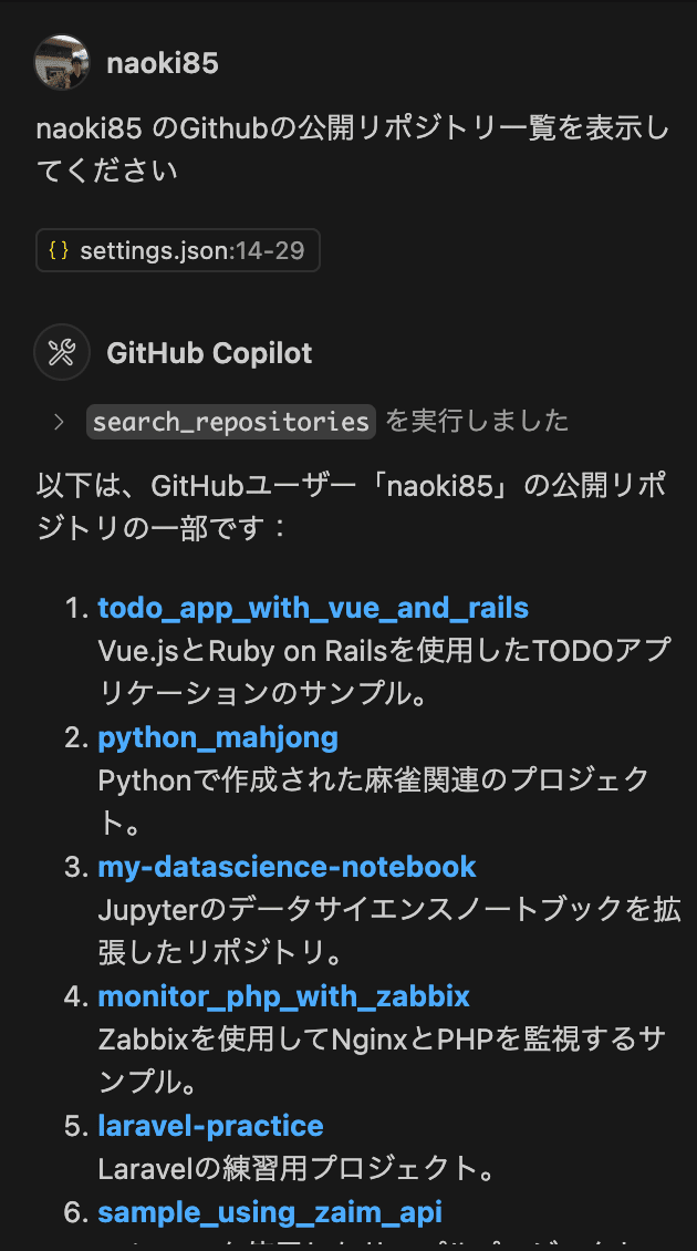 VS Code のエージェントモードを利用してみた｜naoki85