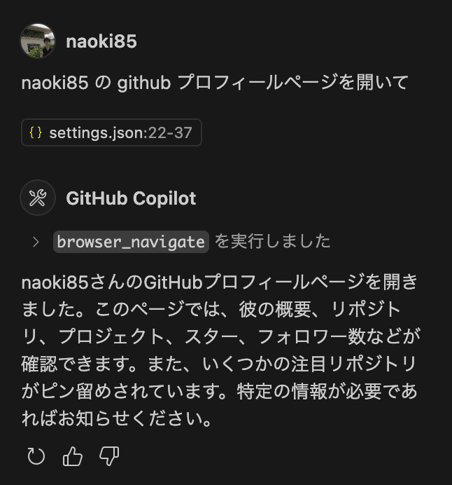 VS Code のエージェントモードを利用してみた｜naoki85