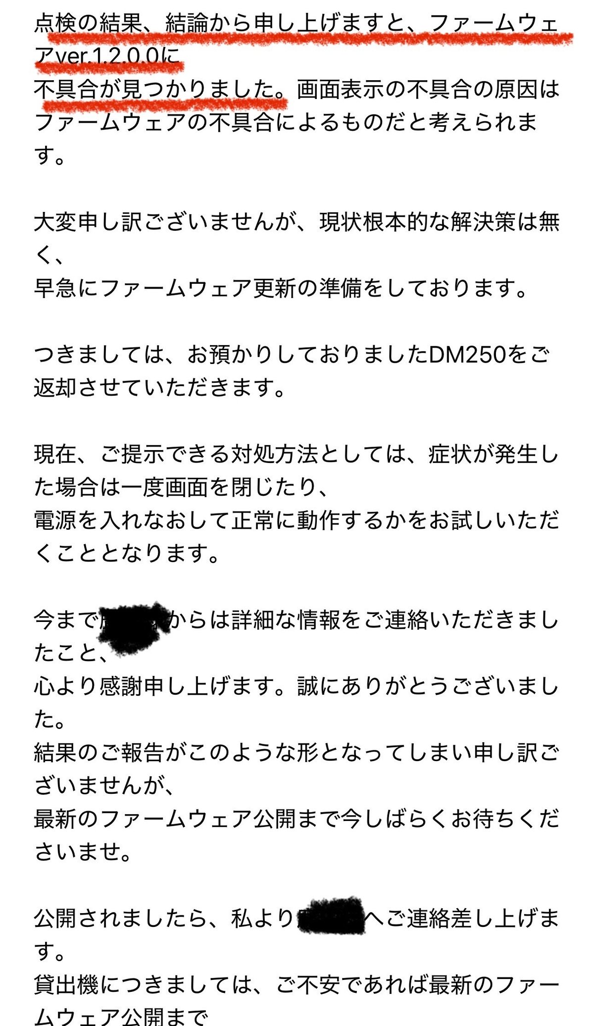 DM250不具合解消！！ついにアプデ来た！！完全体ポメラ｜jen織田アツシ