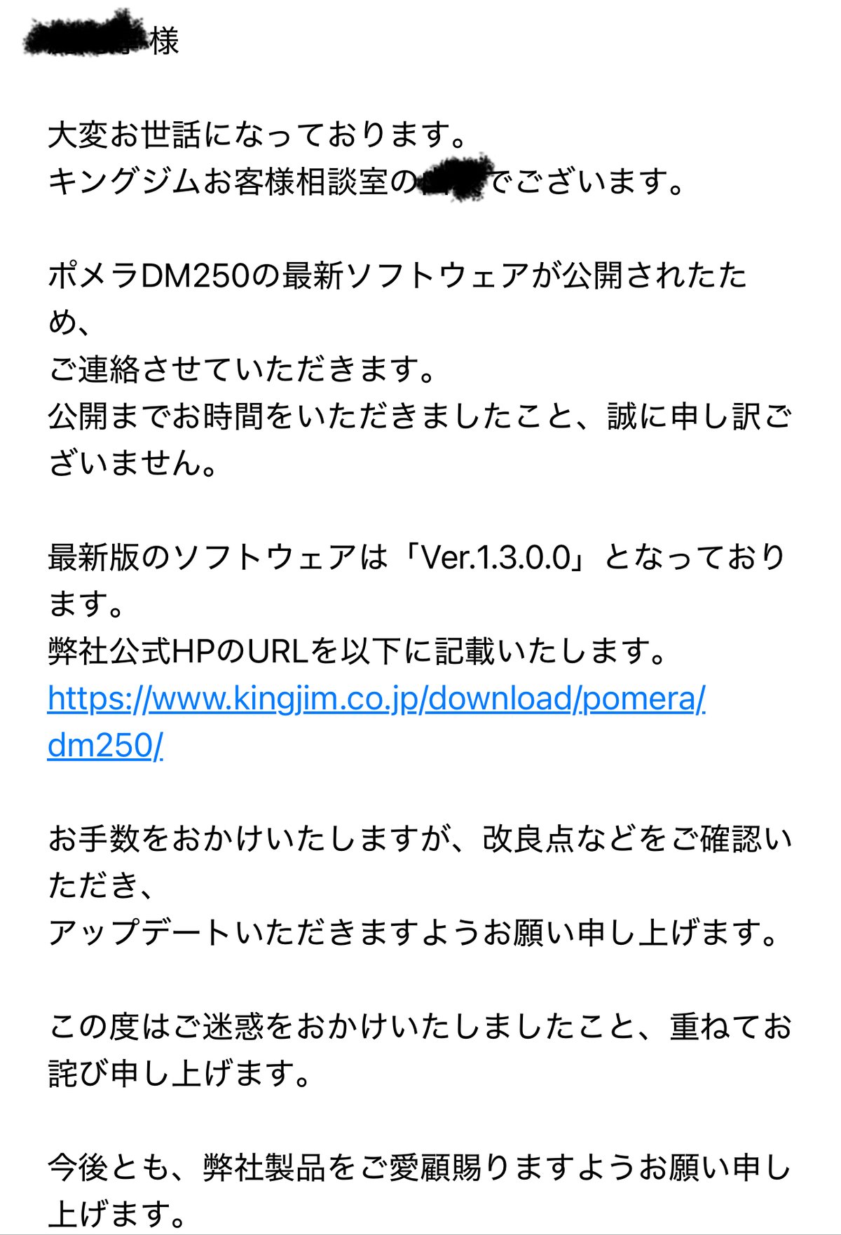 DM250不具合解消！！ついにアプデ来た！！完全体ポメラ｜jen織田アツシ