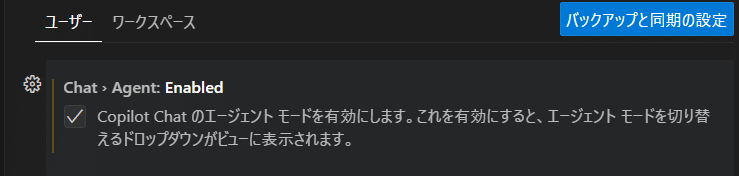 VS CodeにGitHub Copilot エージェントモード(無料)が来た｜hantani