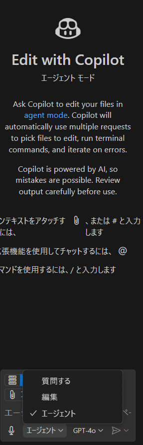 VS CodeにGitHub Copilot エージェントモード(無料)が来た｜hantani