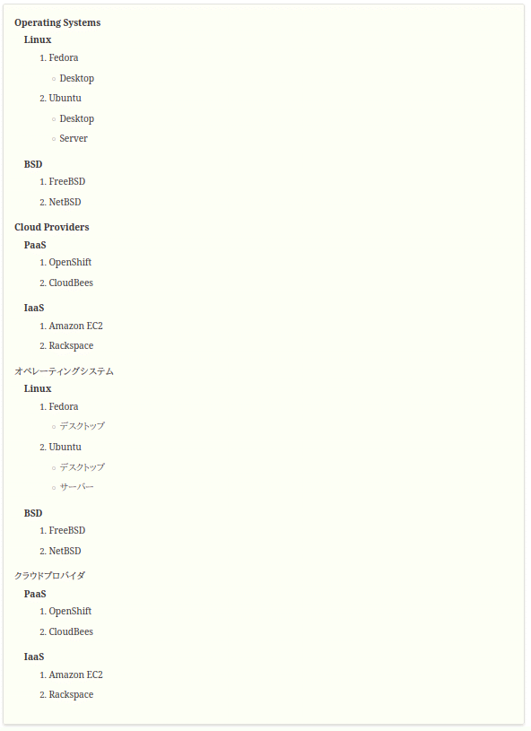 【Asciidoc】基本構文(18) 〜 箇条書き（Lists）.5 〜｜紘稔（ひろのり）