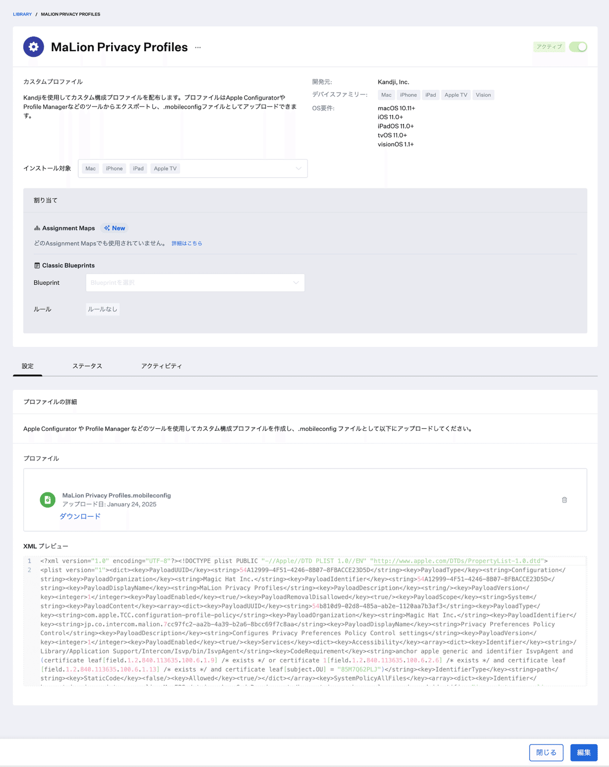 【超簡単】 Kandji で MaLionCloud をインストールしてみた｜Magic Hat Tech Blog