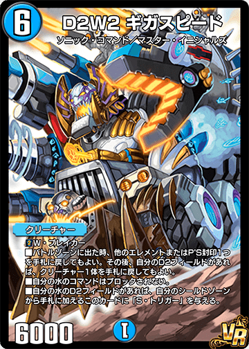 デュエプレ】《禁断機関 VV-8》に関する思考整理【青単VV8構築 デュエプレ】《禁断機関 VV-8》に関する思考整理【青単VV8構築