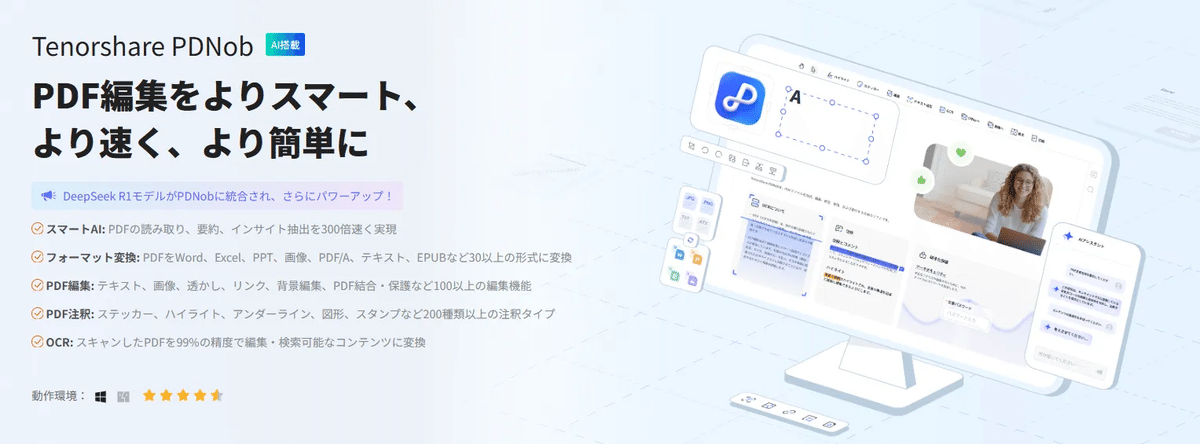 【Windows/Mac対応】PDF圧縮フリーソフト厳選6選！｜Phonetips_