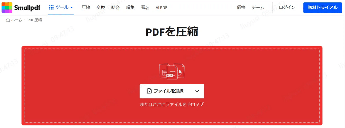【Windows/Mac対応】PDF圧縮フリーソフト厳選6選！｜Phonetips_