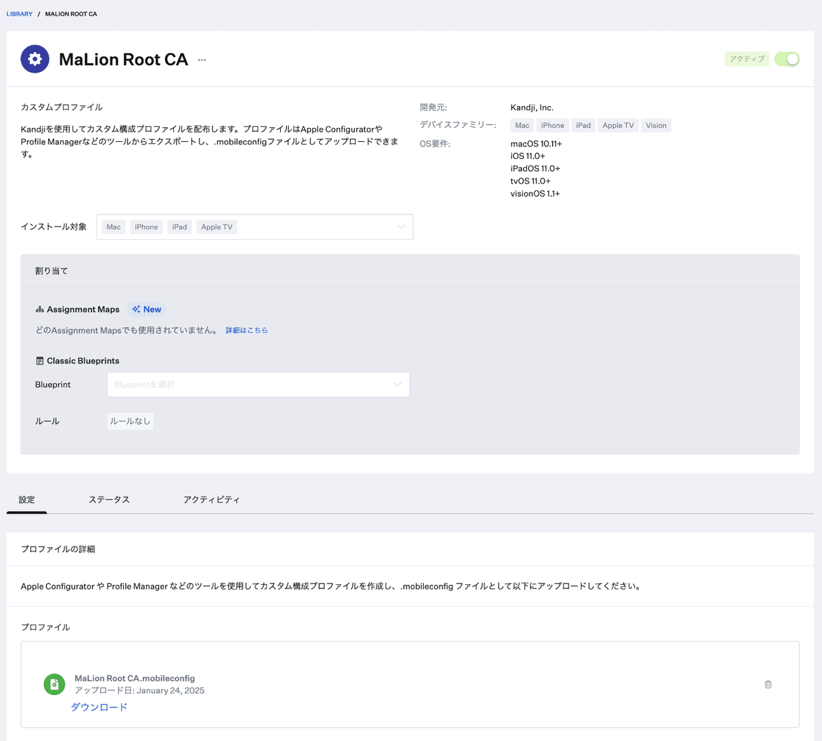 【超簡単】 Kandji で MaLionCloud をインストールしてみた｜Magic Hat Tech Blog