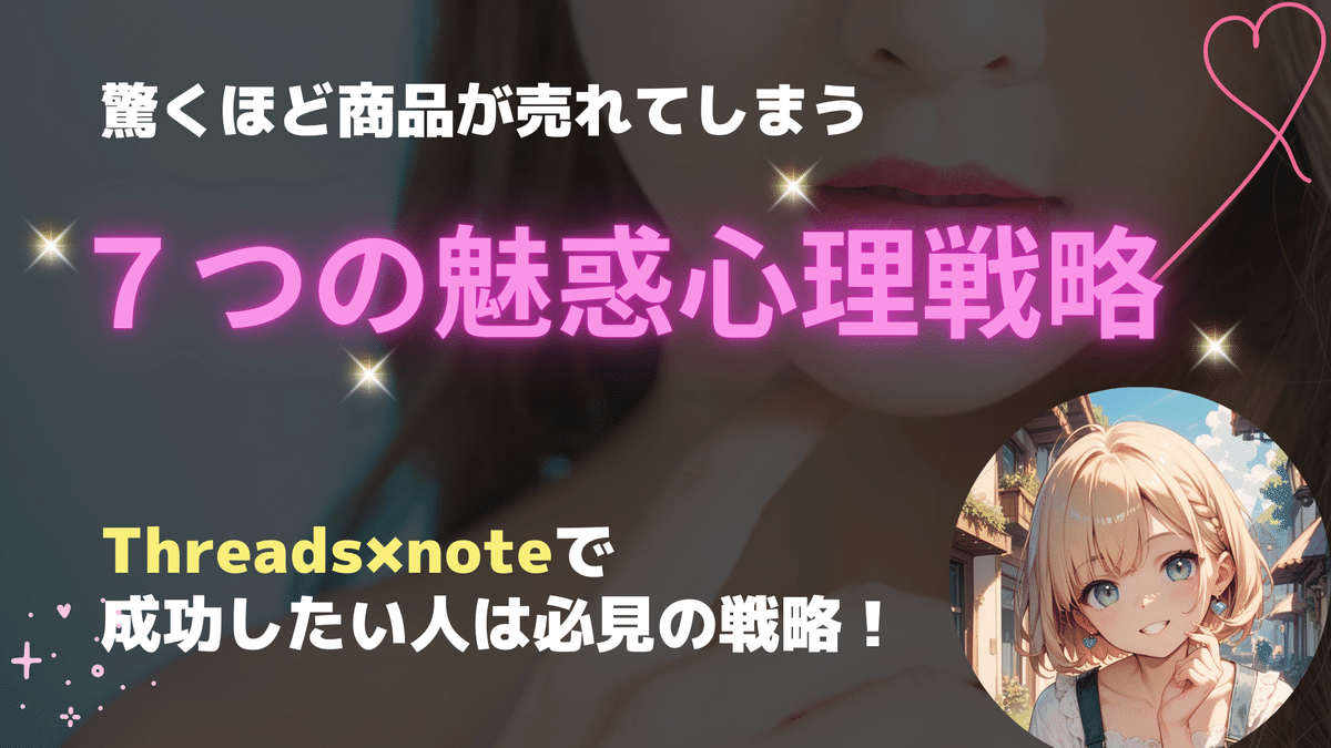 2か月で売上1000万円作るためのSNSマーケ戦略『Threadsブースター2巻』～noteが勝手に売れていくブラックマーケティング～｜冨澤｜SNSで累計2億5000万円