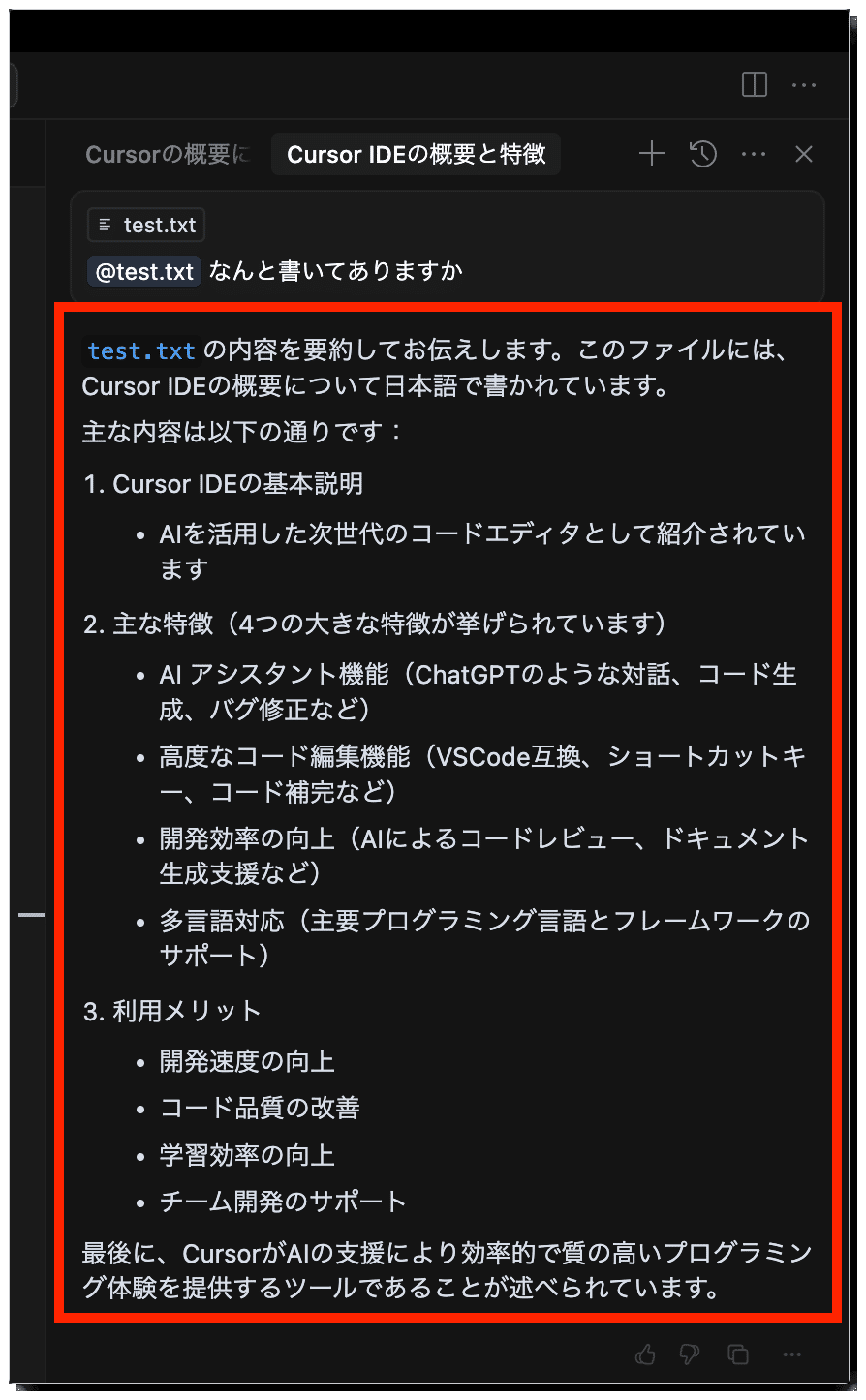 Cursorエディタの使い方：インストールから日本語化まで詳しく解説｜ふみペン＠CursorAI研究所 | 思考型バイブワーキング