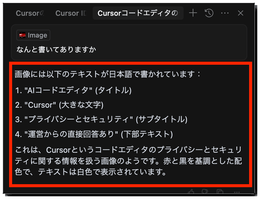Cursorエディタの使い方：インストールから日本語化まで詳しく解説｜ふみペン＠CursorAI研究所 | 思考型バイブワーキング