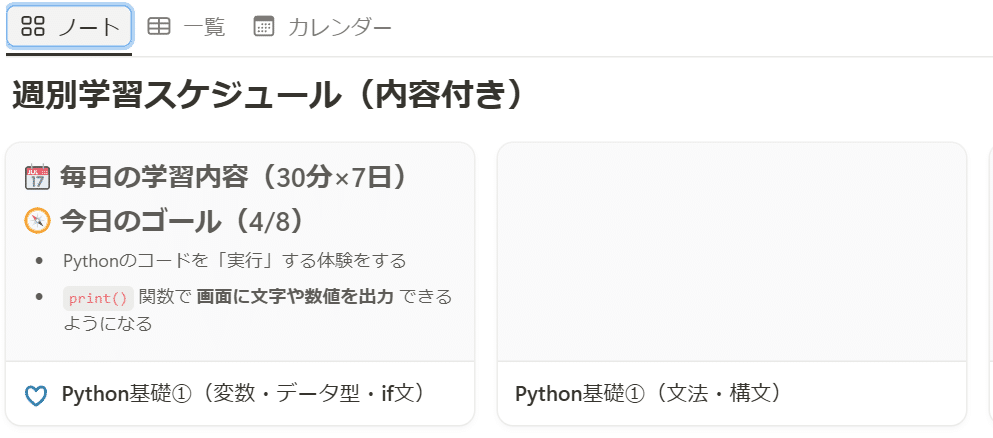 【AIと人生棚卸し中】やるべきことはChatGPTに聞いて、管理はNotion！｜saki latte
