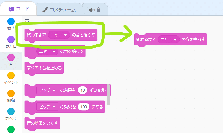 音を鳴らしてみよう！【初心者向けScratch#4】｜スペルラボ / Spell_Lab