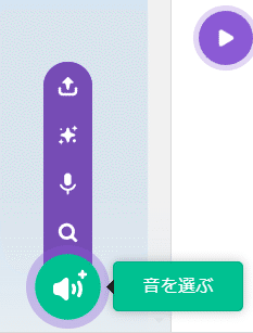 音を鳴らしてみよう！【初心者向けScratch#4】｜スペルラボ / Spell_Lab