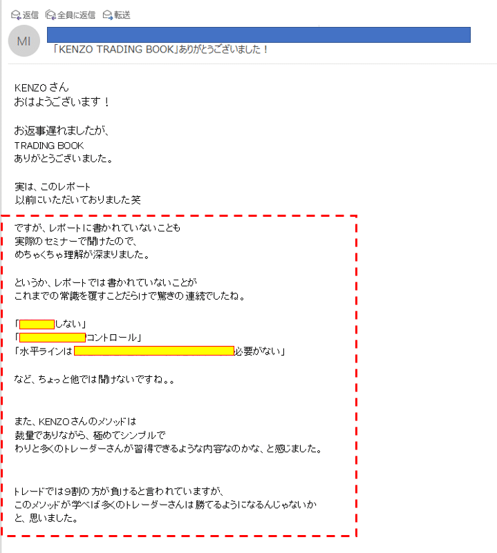 ちょっと他では聞けないですね～♪｜FXトレーダーKENZOのブログです。