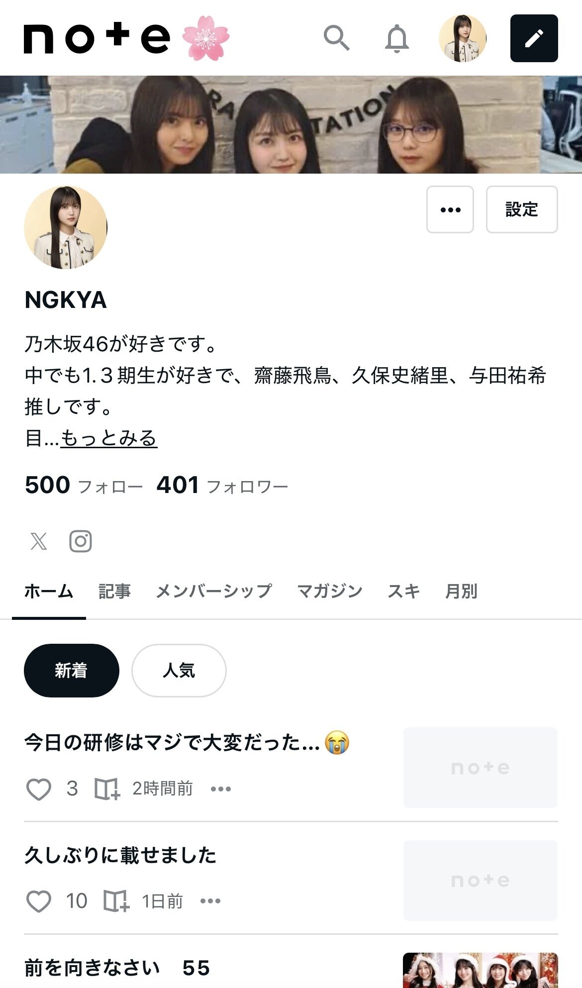 フォロー500人、フォロワー400人超えた〜！！😭｜NGKYA
