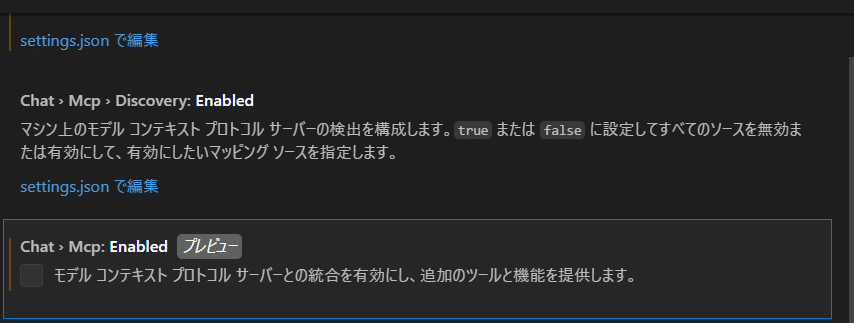 VS CodeのGitHub Copilotエージェントモード(無料)からMCPサーバーを使おう｜hantani