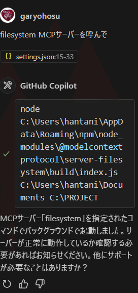 VS CodeのGitHub Copilotエージェントモード(無料)からMCPサーバーを使おう｜hantani