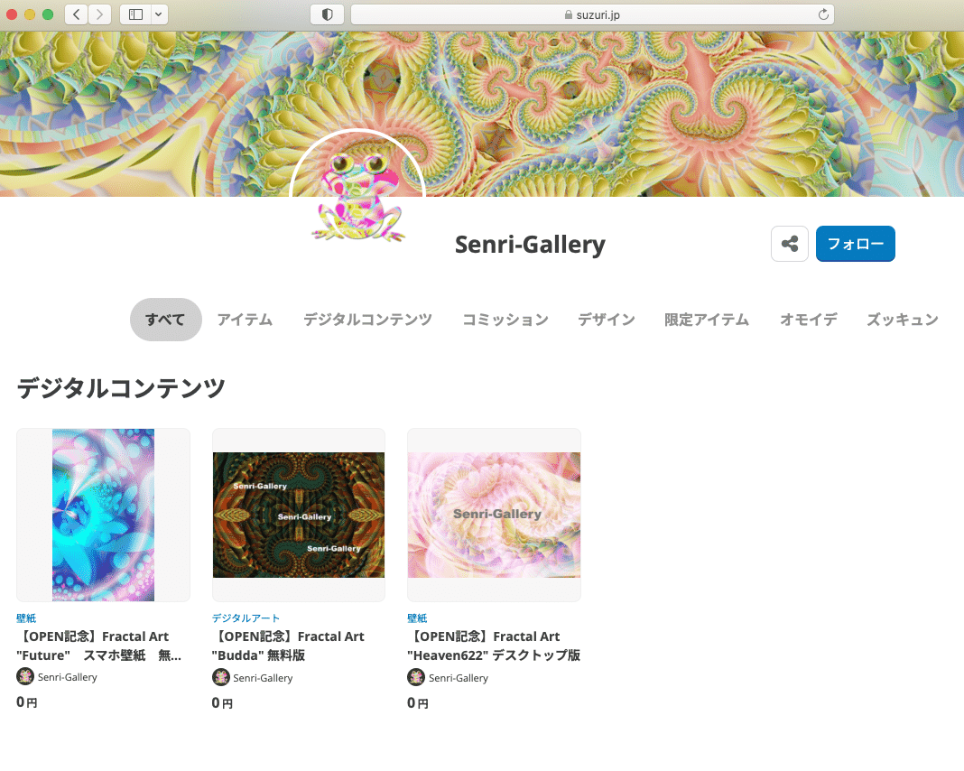 SUZURIでデジタルアート販売始めました｜Senri2025