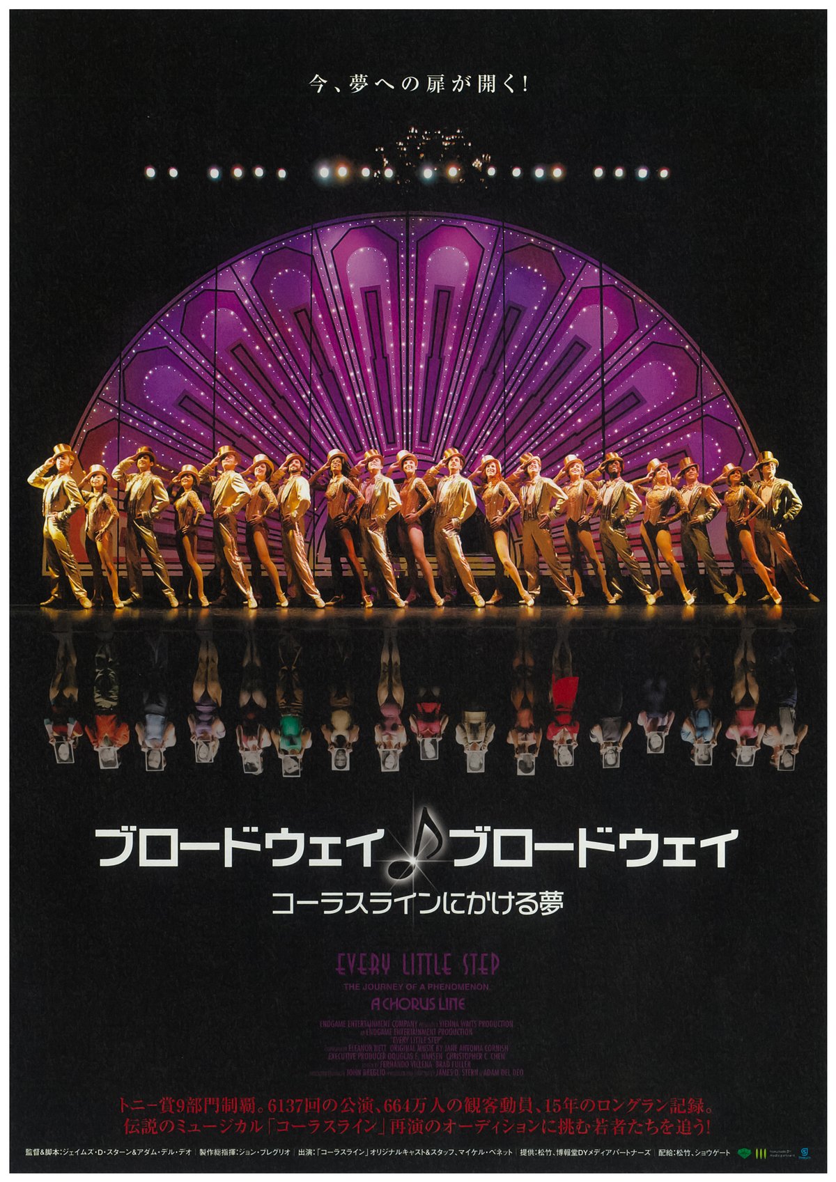 【2008年のBunkamura】『ロッシーニ・オペラ・フェスティバル』が待望の来日！蜷川幸雄と松尾スズキの注目舞台も上演｜Bunkamura公式