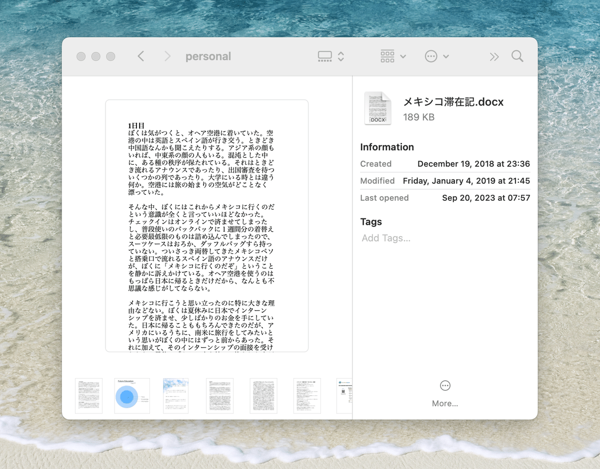 創作の境界線を探る壮大な実験の旅｜Yusuke Hatano