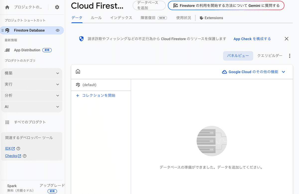 【AI活用×個人開発】Cloud Firestoreでデータ保存機能実装！初心者の育児アプリ開発日記#3｜ムーン🌝デザイナー個人開発