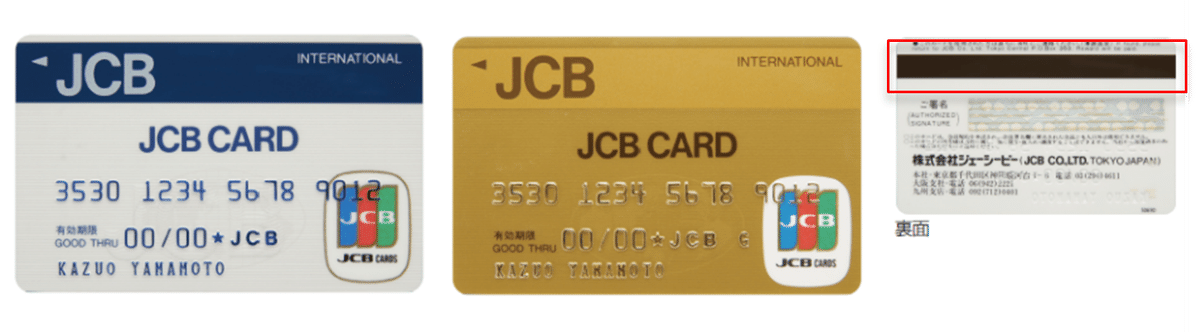 【前編】カード・スマホによるIC決済の標準化でJCBが届ける安全・安心な決済｜JCB公式note｜JCB to（ジェーシービート）