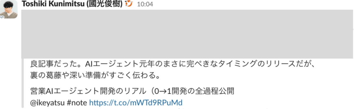 営業AIエージェント「アポドリ」リリース後48時間で起きたことの全て｜池田 晴紀｜Algomatic執行役員 ネオセールスカンパニー CEO
