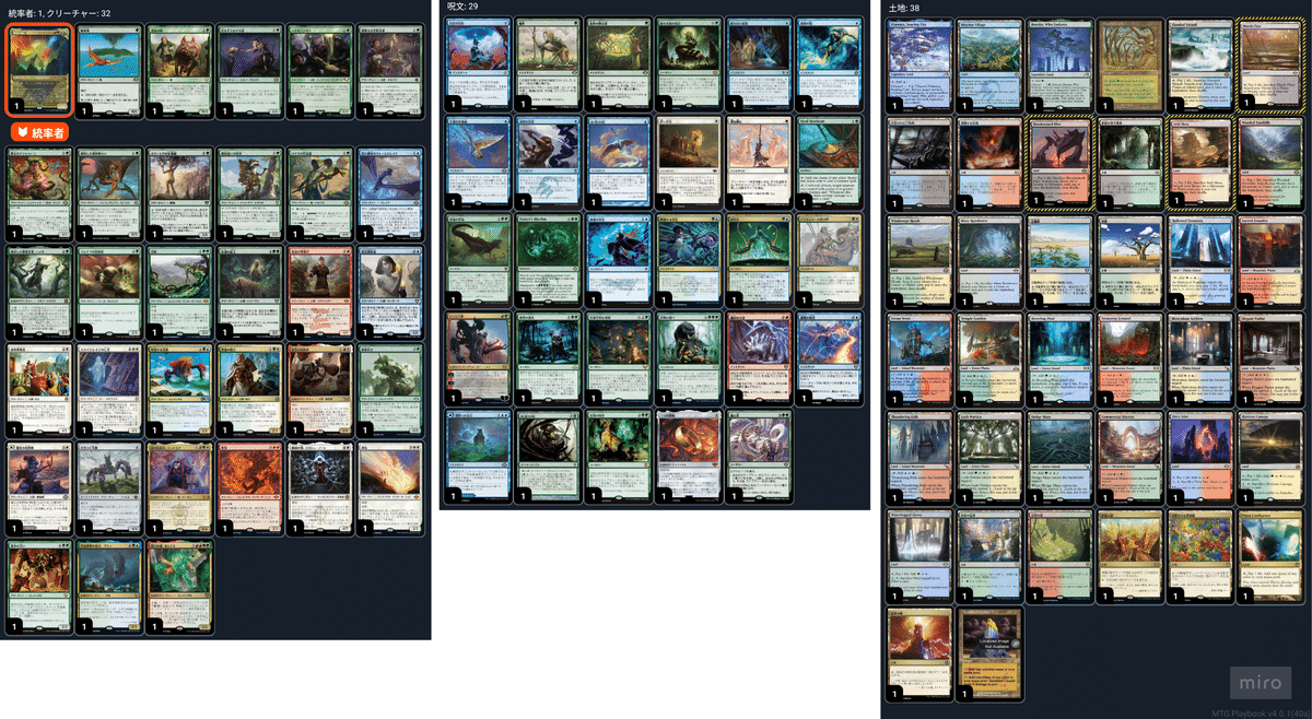 自分がやりたい統率者戦のゲーム体験を考える｜Ryo Maruyama