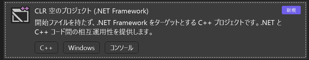 C#からC++ CLIを呼び出す方法｜Mizeee
