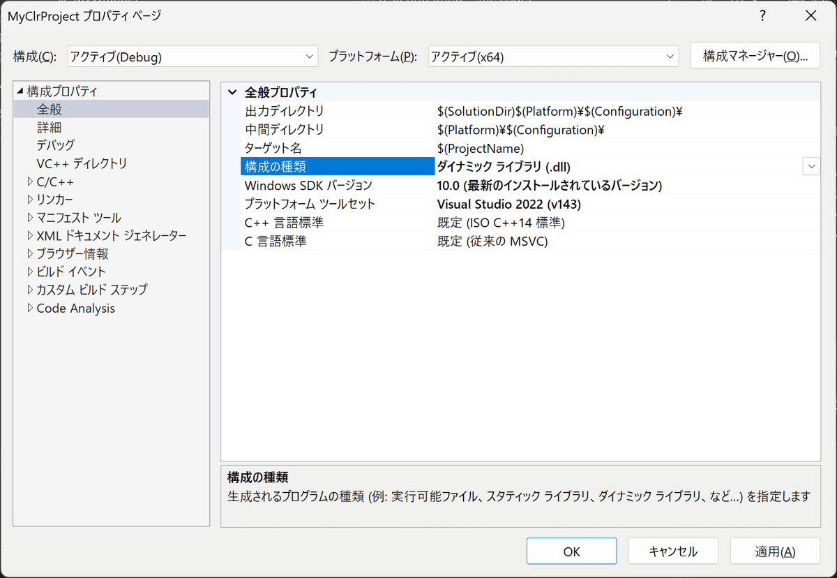 C#からC++ CLIを呼び出す方法｜Mizeee