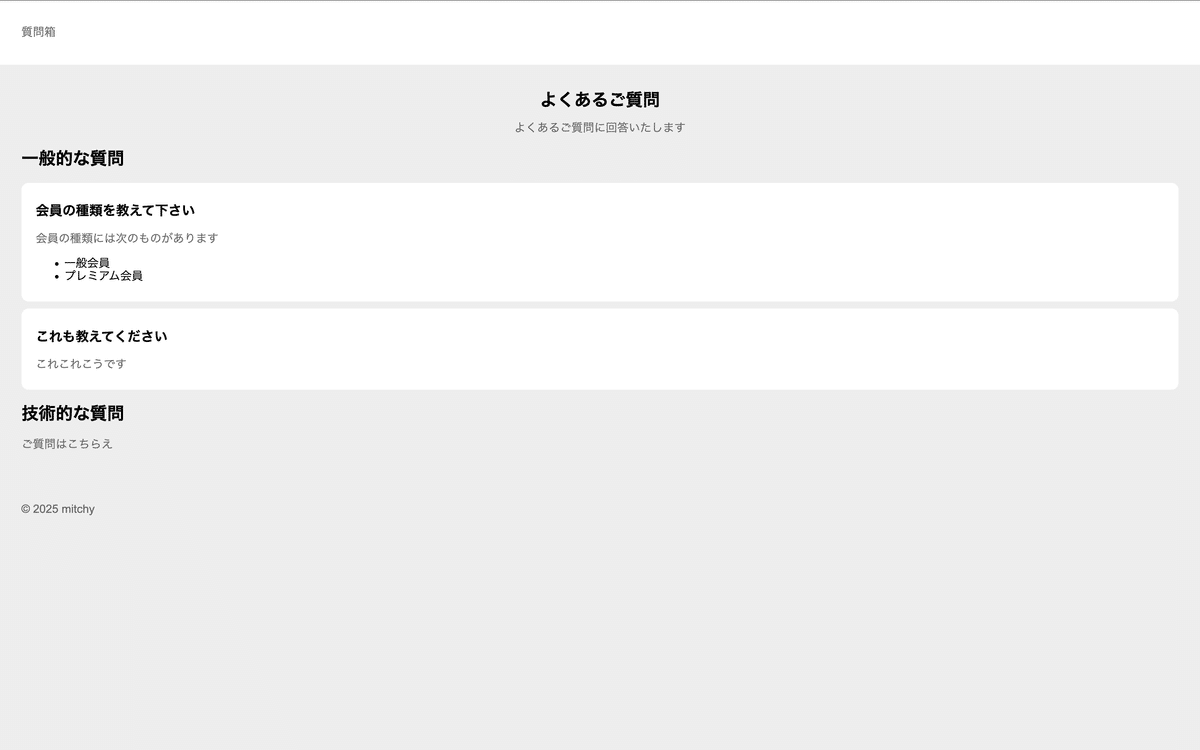 50代からのHTML / CSS / JavaScriptチャレンジ No.206 汎用的なclassの利用｜mitchy
