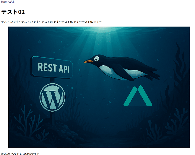 wordpress + nuxt.jsのヘッドレスCMS構築の道のり #5｜royaltrux