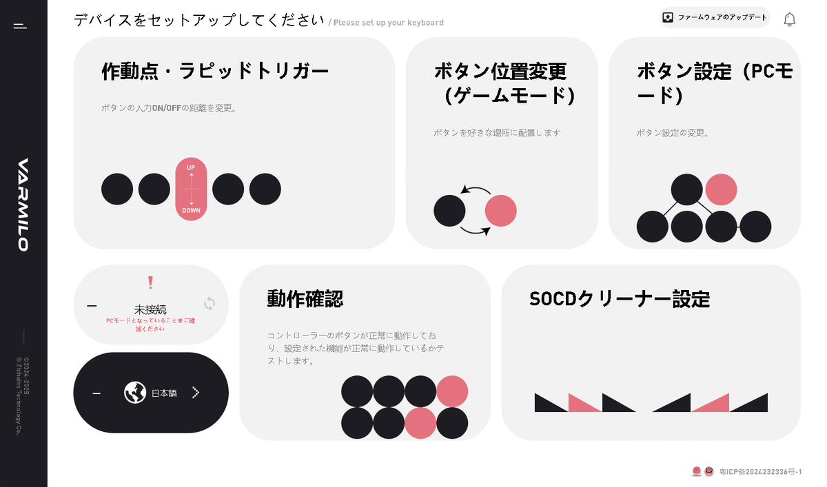 FK2買ったらすること｜nikeeshi