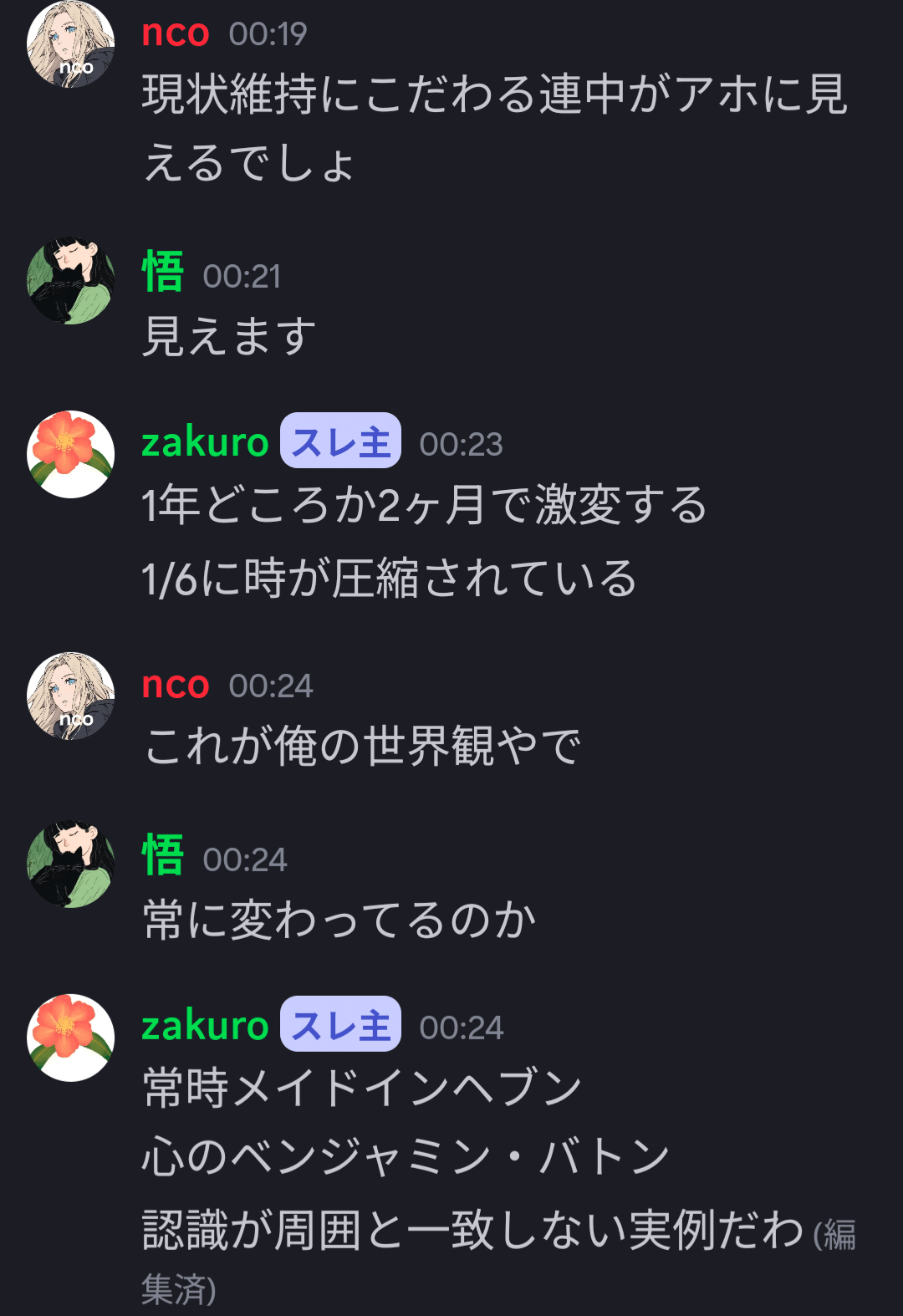 INFJの時が加速していく 雑感｜zakuro